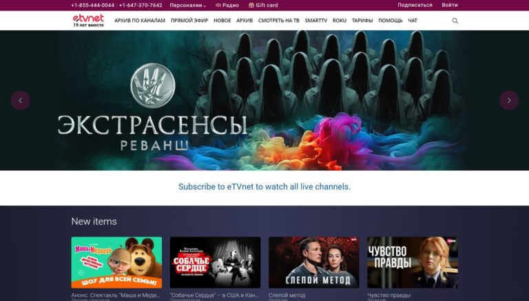 How To Watch ETVNET On A Smart TV: A Complete Guide